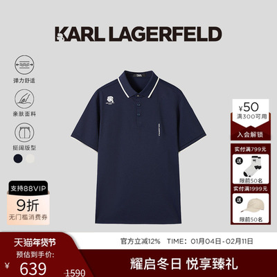 KARL LAGERFELD商务休闲短袖POLO衫25夏季新款老佛爷卡尔男装潮牌