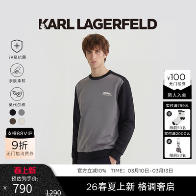 KARL LAGERFELD莫代尔7A抗菌御汗长袖T恤2026年春季新品老佛爷男