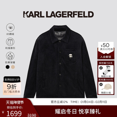 KARL LAGERFELD【85%鹅绒】灯芯绒翻领夹克羽绒服25秋冬新品男装