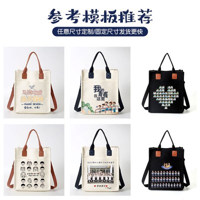 毕业季帆布包定制logo来图定做一个起订学校校庆宣传活动纪念礼品