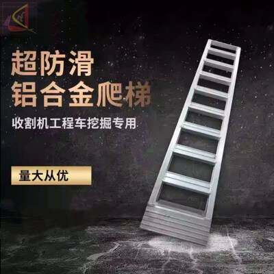 过沟桥上下高强h度跳板过桥梯收割机爬梯防滑拖拉机楼梯旋耕机配