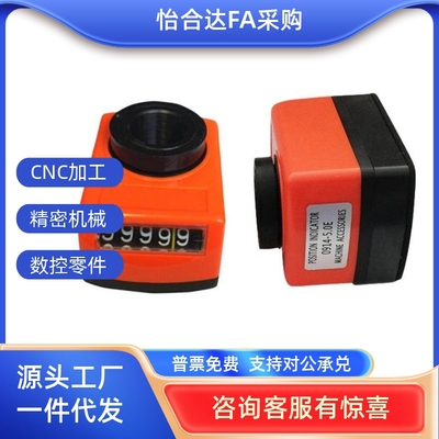 E- DPTR  E-DEPNL 位显示器 指SBE示器E-DPNR251 US置K 3 4-CS6 8