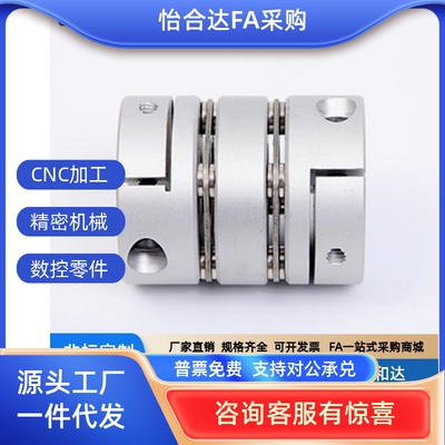 MCSSC MCSSCWK16 20 25 32 40 50替代米思米膜片连轴器