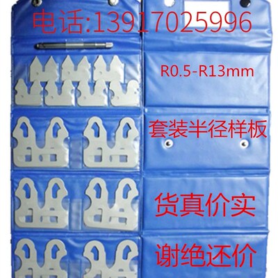 26件套装英制e半径样板 R0.010-R0.500 英制半径规  英制R规带手