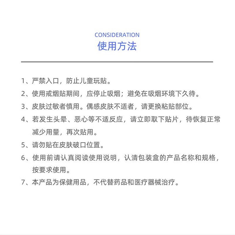 【阿可韦】戒烟贴戒烟控烟产品