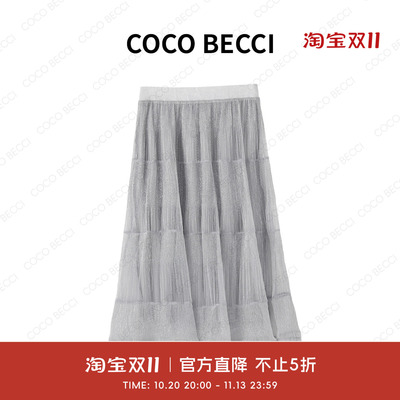 COCO BECCI新【银河】网纱半裙YT24YSU710002