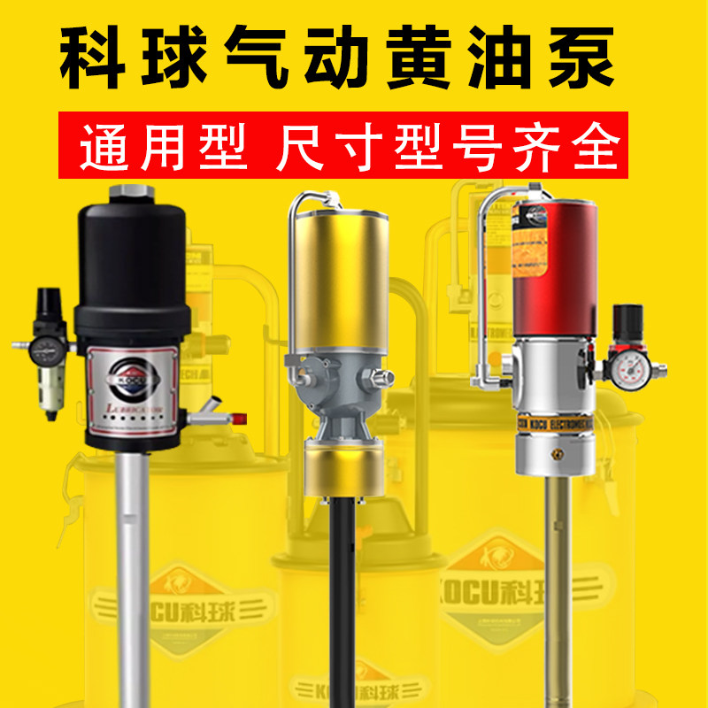 科球高压气动黄油机头黄油泵注油x器200L黄油桶大头黄油枪GZ-85B