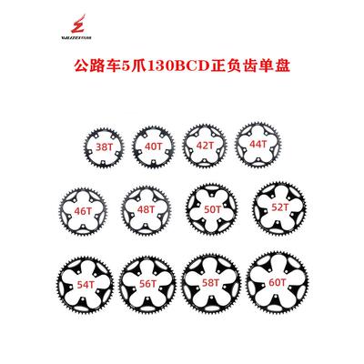 武泽130Bcd公路自行车曲柄组铝超轻正负曲柄组38/42/48/52/56/60t