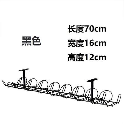 横向电线槽桌下电线收纳插线板收纳插线板储物篮70厘米