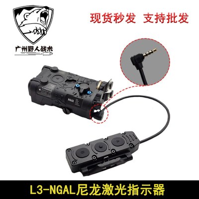 【尼龙L3-NGAL指示器】PEQ可调亮度红镭射激光无IR配三控鼠尾20mm