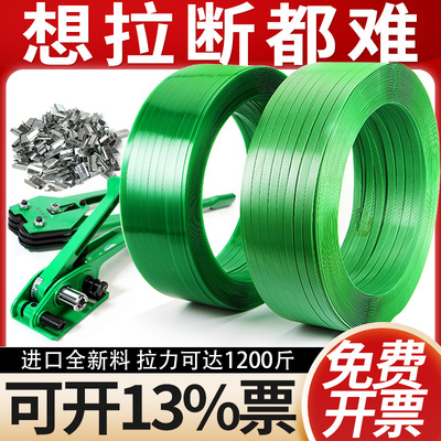 塑钢带打包带捆绑带编织打包扣手工热熔1608NPET塑料包装带捆扎带