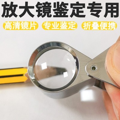 FABLE法宝销售珠宝鉴定放大镜TRIPLET10倍迷你宝石玉器婚钻戒鉴别