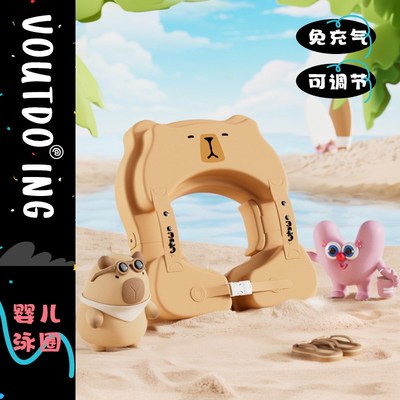 Voutdoing卡皮巴拉婴儿游泳圈可调节儿童免充气腋下圈6个月以泳圈