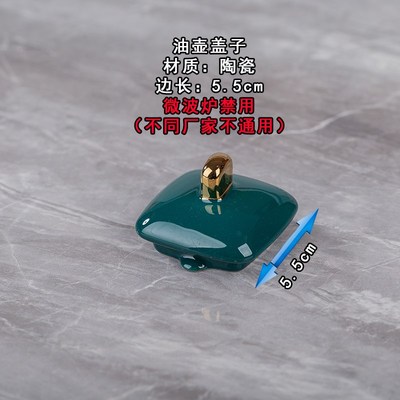 【世诚】调料罐醋壶盖子调味盐罐油壶陶瓷辣椒油罐祖母绿厨房家用