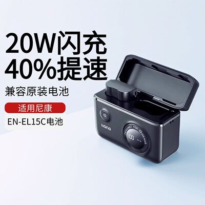 绿巨能电池EN-EL15C尼康z62电池z52 z63充电盒充电器快充仓z53 zf d7100 d7000 z7 z8 d610单反相机旗舰店