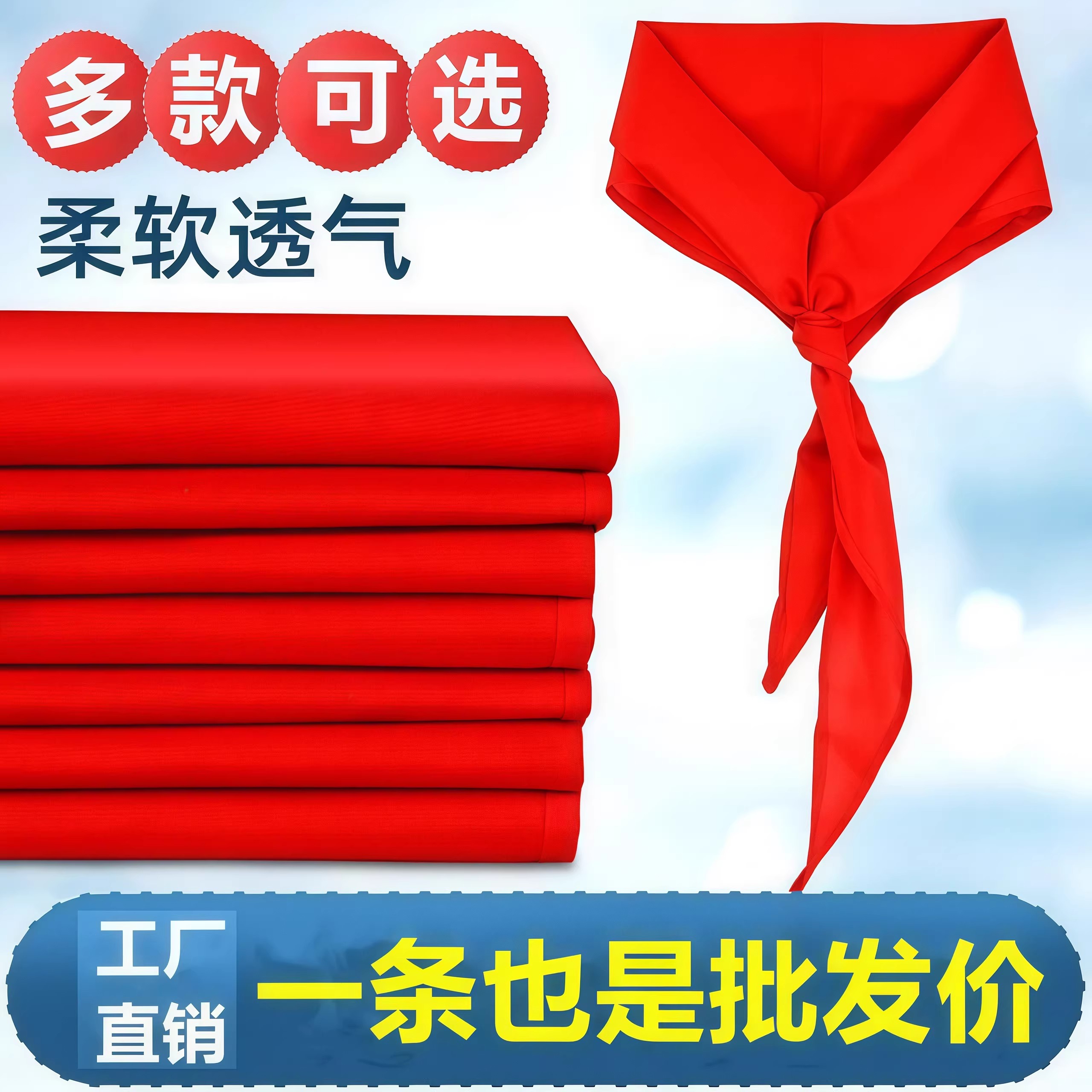 小学生红领巾全年级全棉加厚批发不缩水不褪色抗皱儿童统一红领巾