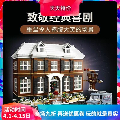 中国积木创意系列小鬼当家21330圣诞节礼物儿童S益智拼装玩具男孩