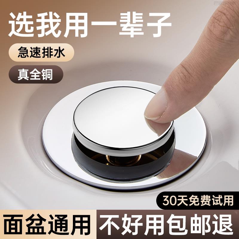 适用于摩恩漏水塞洗脸盆洗手池面盆弹跳塞芯通用下水器防臭配件