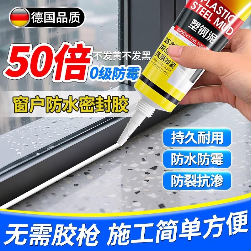 塑钢泥美缝剂窗户防水封边密封胶卫生间防霉玻璃胶地砖专用填缝剂
