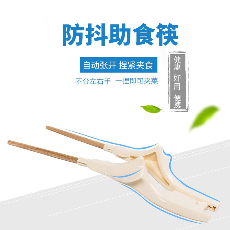 老人辅助筷子勺子碗适用手抖偏瘫中风残疾专用康复训练助食筷套装
