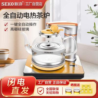 Seko/新功 N62电热水壶全自动上水煮茶壶茶具玻璃烧水智能快煮壶