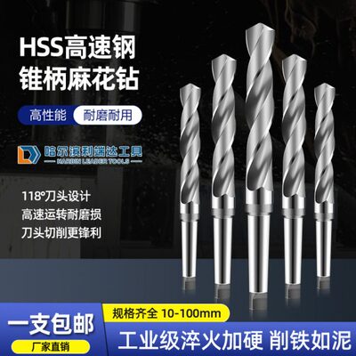 哈尔滨利端达加长锥钻莫氏锥柄麻花钻12-30长刃HSS6542高速钢定制