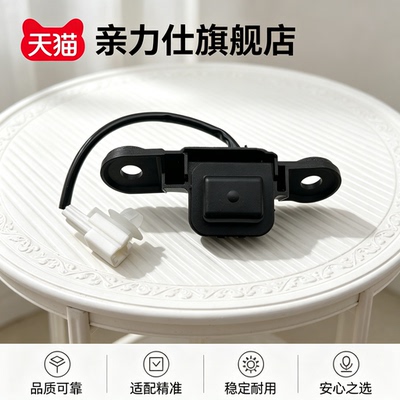 适用18-26款雷克萨斯ES200ES260ES300后备箱尾门盖开启开关按钮键