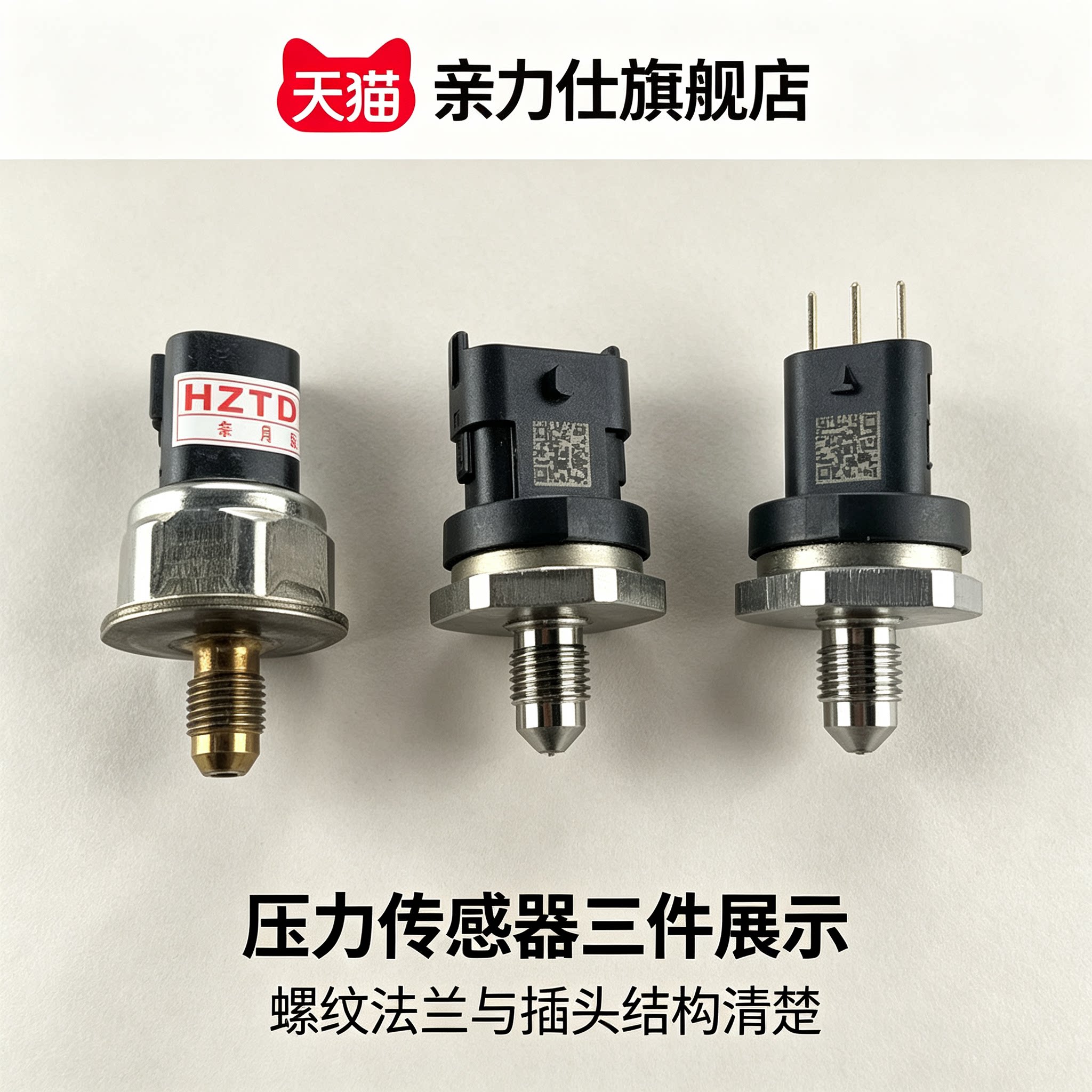 适用于360RX5RX8i5I6名爵GSGTZSMG6HS共轨传感器燃油压力传感器