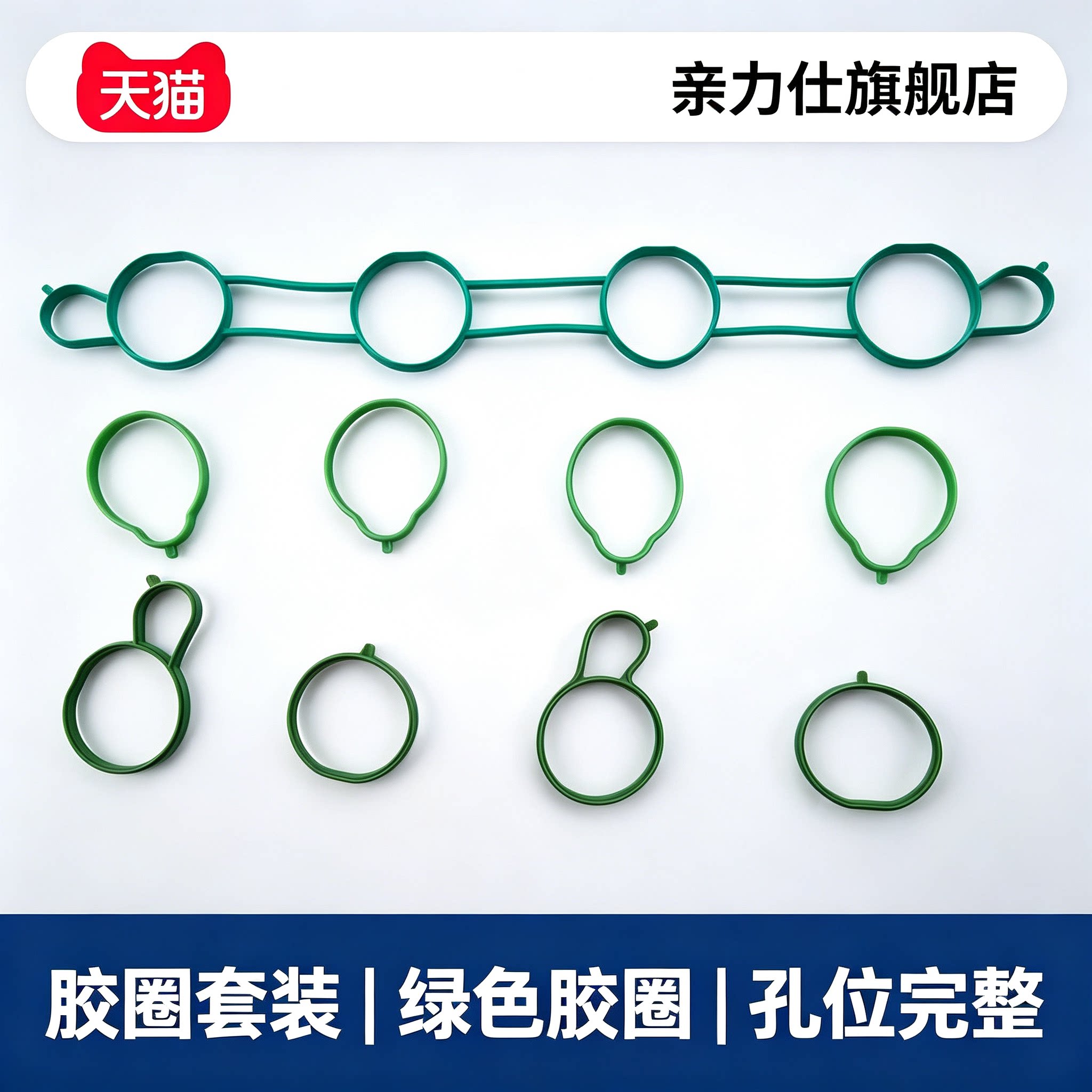 适用于荣威550 350 750名爵MG3 5 6 7进气歧管垫进气支管垫接口垫