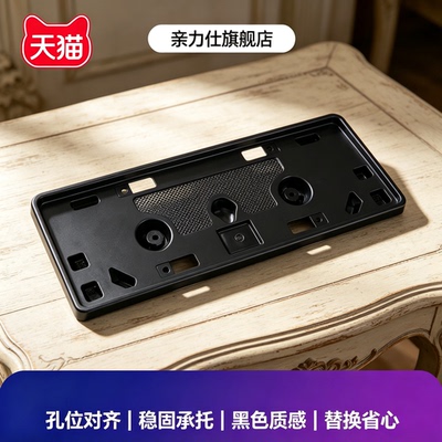 适用18 19 20 21 23款雷克萨斯LS350 LS500前牌照板车牌固定托架