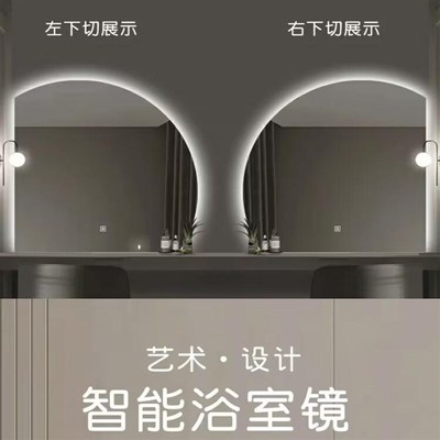 新款高清银镜法式拱门型智能浴室镜带灯除雾壁挂卫生间镜子化妆镜