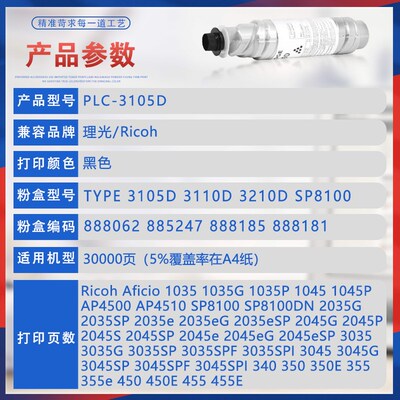 兼容3105D理光1035G粉盒1045P AP4510 SP8100复印机墨盒2035 2045