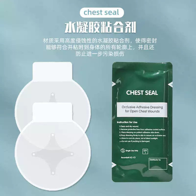 新品促销chest seal vented 密封胸腔贴