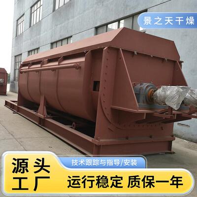 空心桨叶不干燥机无水硫式酸钠钢烘干设备NTY食品丙酸锈钙卧烘干