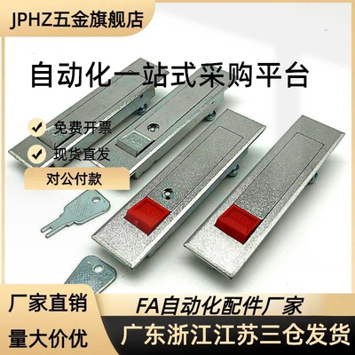 通用A112 平面锁XAT01 XAT02把手按压 XAT51/52-A84JPHZ五金旗舰