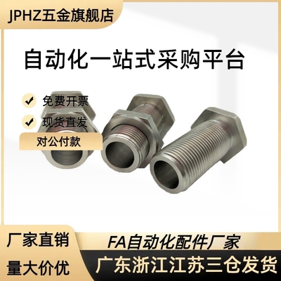 PAX02/11细牙水平调整螺栓LVBS/LVBM16-20/25/30/40/50