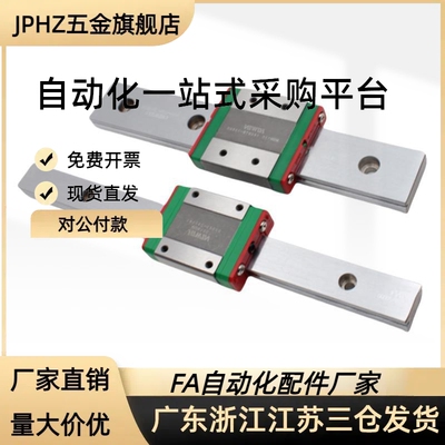 高组装直线导轨滑块IBJ21 23-H24 30 36 42 48