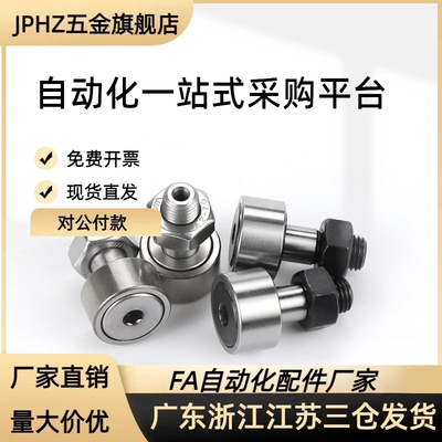 凸轮随动器轴承 CFUH CUH CFUGH 12-30 12-32 16-35 18-40 20-52