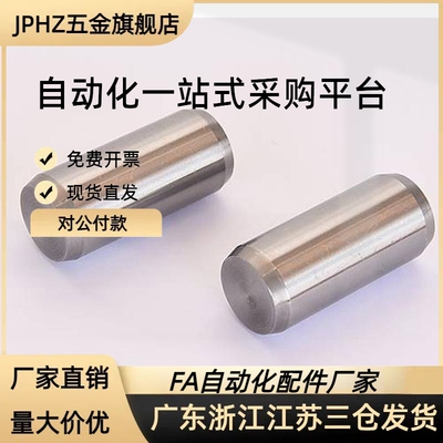 304不锈钢圆柱销ISO2338 GB119.1定位销/h8负公差φ2