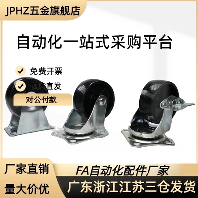 橡胶轮工业脚轮CNGJ CNGK CNGS25/38/50/65/75-R/U/N同尺寸