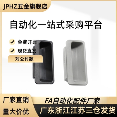 C-UWAUNB96.5-1.2/1.6/2.0 AP-197  塑 料 嵌 入 式 拉 手