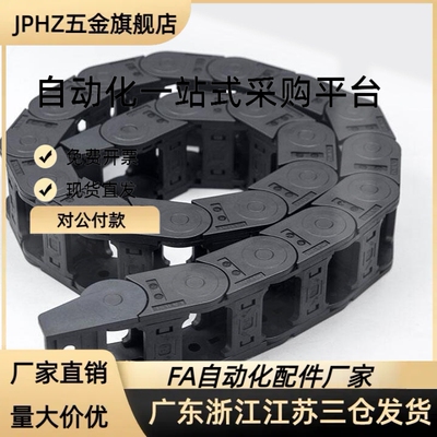 拖链 替代 VAF41-F25-R48-N13-VDF42/R38-N20-VDF41电缆保护链