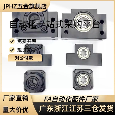 TSPB/SPBF10 12 15 20 25 30 35 40丝杆丝杆支撑座固