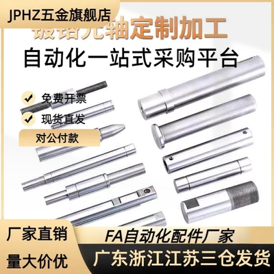 导向轴SFJZ SSFJZ PSFJZ PSSFJZ8 10 12 15 16