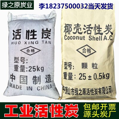 600-a700碘值煤质木质柱状活性炭 工业废气尾气处理空气净化椰壳