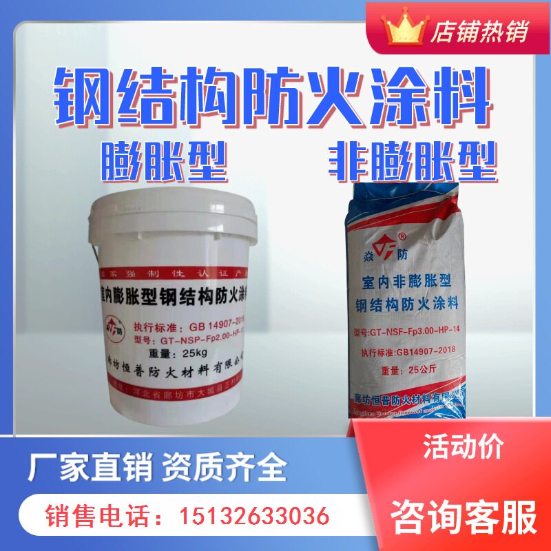 室内膨胀型超f薄型电缆防火涂料钢结构防火涂料厚型水性阻燃剂定