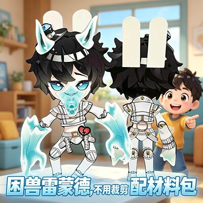 【官方正品】追捕者可动纸片人偶