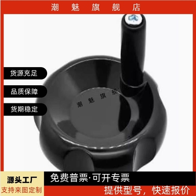 方孔手轮HAL89-D80/D100