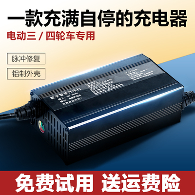 60v15a电动四轮车电轿大功率充电器48V10A12a18a72v100ah电动汽车