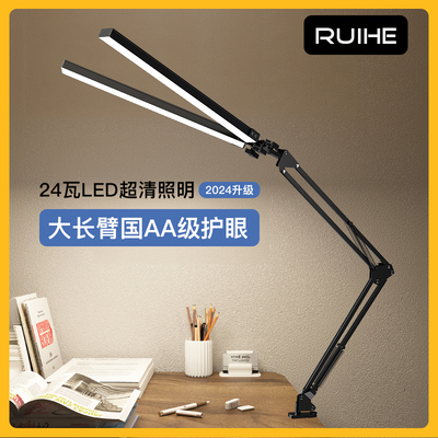 RH长臂b护眼夹式学生学习专用书桌折叠智能工作阅读绘画台风夹子